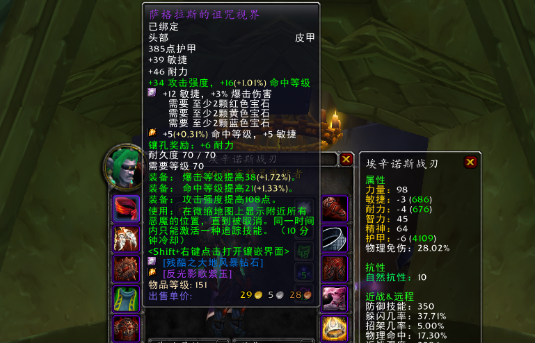 TBC怀旧服P3阶段盗贼毕业配装与天赋推荐：小黄人崛起 - 哔哩哔哩