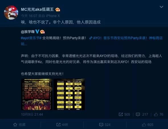 Diss大战事件：GAI JONY J 光光 之间的相爱相杀，他们的自始至终到底是如何的？ - 哔哩哔哩