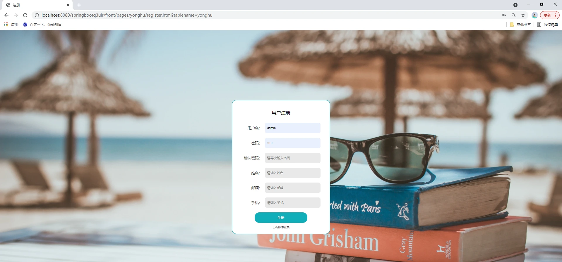 springboot+vue的网上商城管理系统，附源码+数据库+lw文档+PPT - 哔哩哔哩