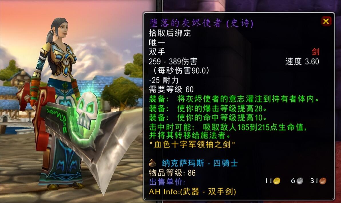 魔兽怀旧服：7件60版本NAXX绝版武器，WLK无法获取，幻化必备 - 哔哩哔哩