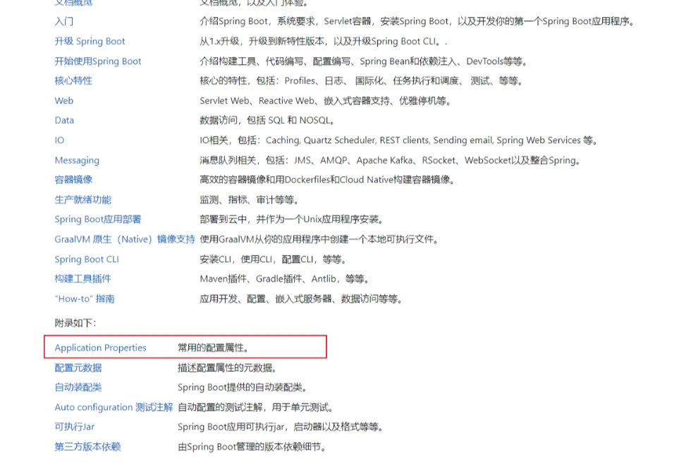 springBoot 集中配置管理 - 哔哩哔哩
