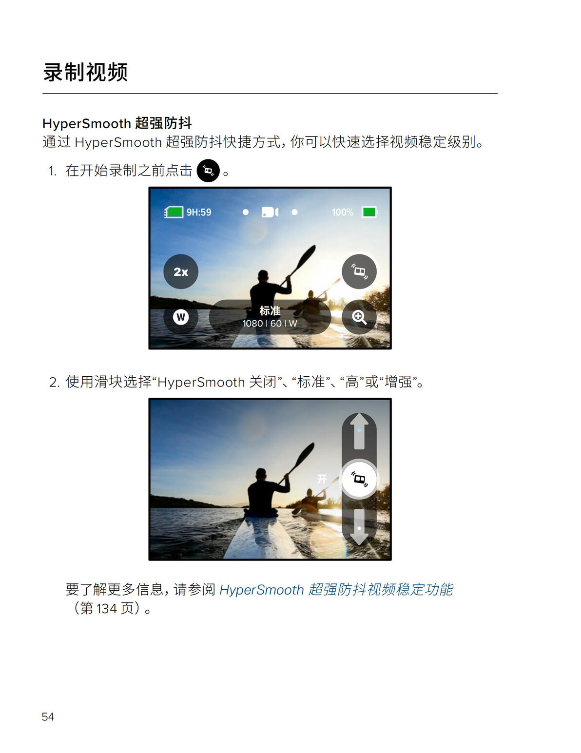GoPro 10使用说明书 - 哔哩哔哩