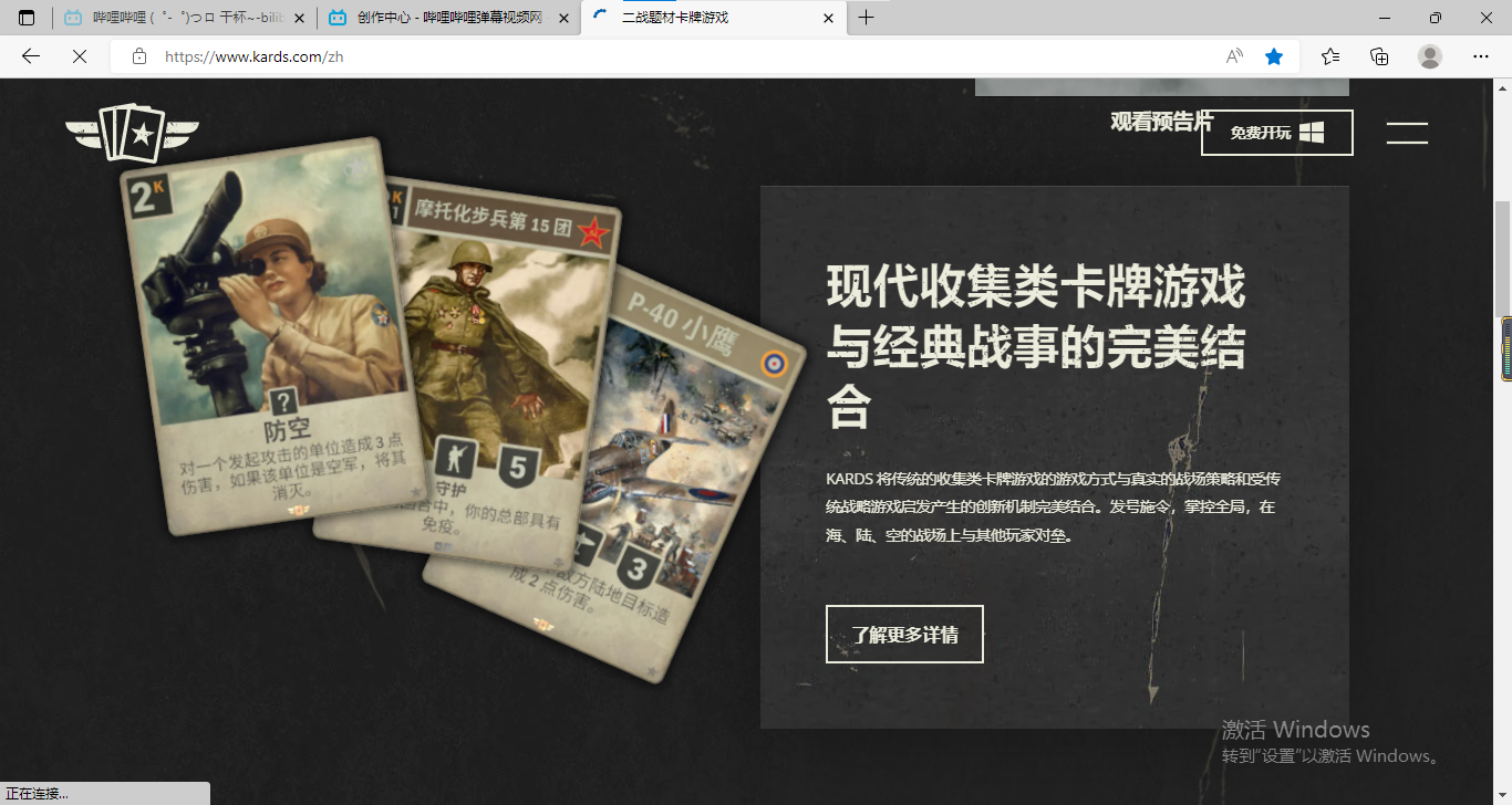 KARDS杂谈 游戏介绍 - 哔哩哔哩