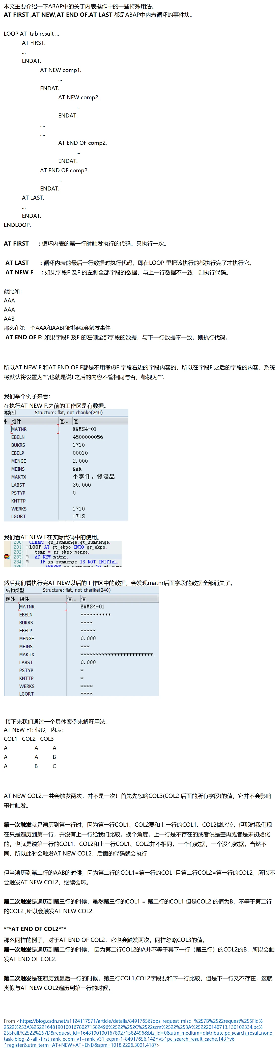 SAP ABAP 小问题 018----abap AT FIRST / AT NEW / AT END - 哔哩哔哩