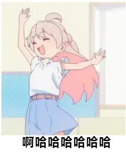 呜呜呜，这么可爱的绪山真寻表情包确定不带回家吗（第二弹~） - 哔哩哔哩