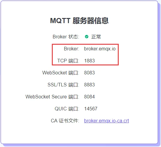 米思齐（Mixly）使用ESP8266实现与免费公共的MQTT服务器通讯（EMQX） - 哔哩哔哩
