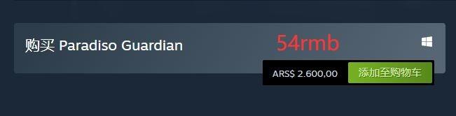 Paradiso Guardian天国守卫锁区怎么办？【入库方法】详细解析 - 哔哩哔哩