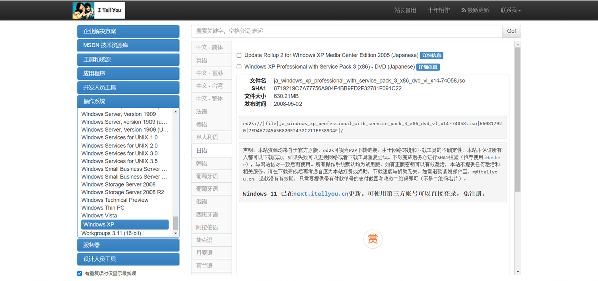 虚拟机下安装日文XP系统与galgame考古【一】 - 哔哩哔哩