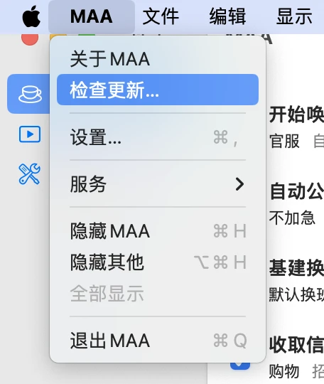 解决mac端maa“不支持的关卡，请更新 MAA 软件版本！”的问题 - 哔哩哔哩