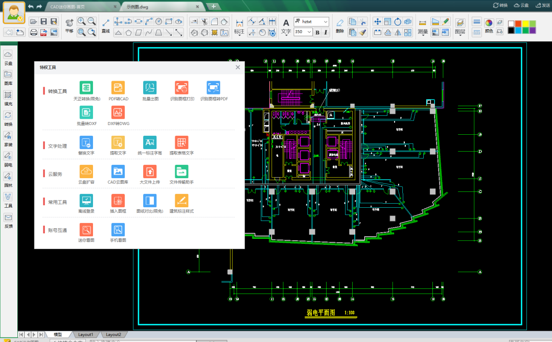 CAD迷你画图2020 R11 中文绿色版，详细使用教程 - 哔哩哔哩