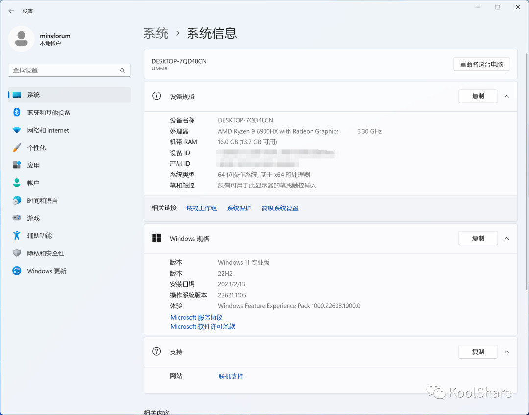 MINISFORUM 铭凡 微型计算机 UM690 开箱拆解评测 - 哔哩哔哩