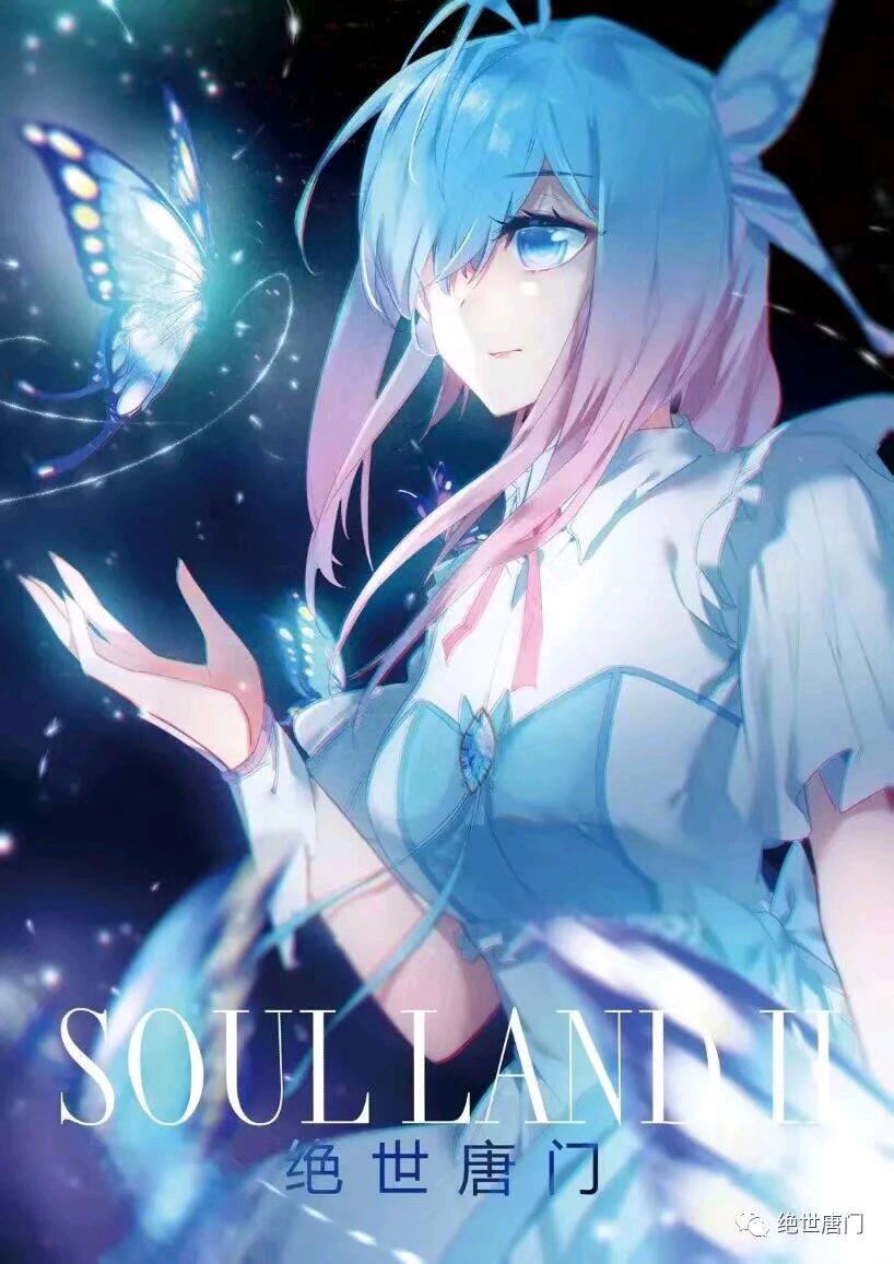 斗罗大陆(封面)美图 - 哔哩哔哩