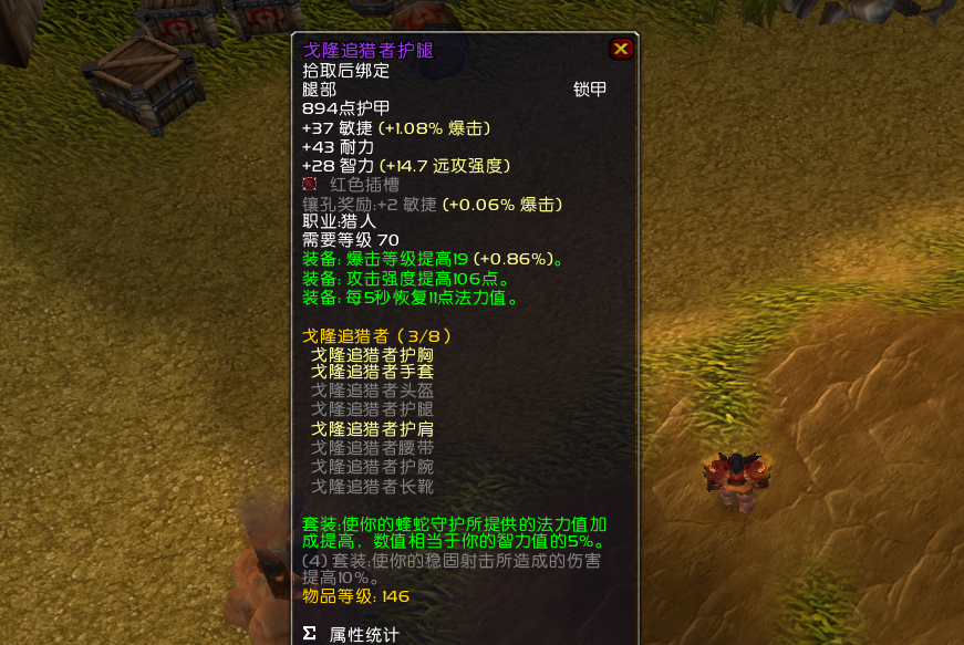 魔兽TBC：猎人T6套装如何取舍？3种配装方案，满足不同玩家的需求 - 哔哩哔哩