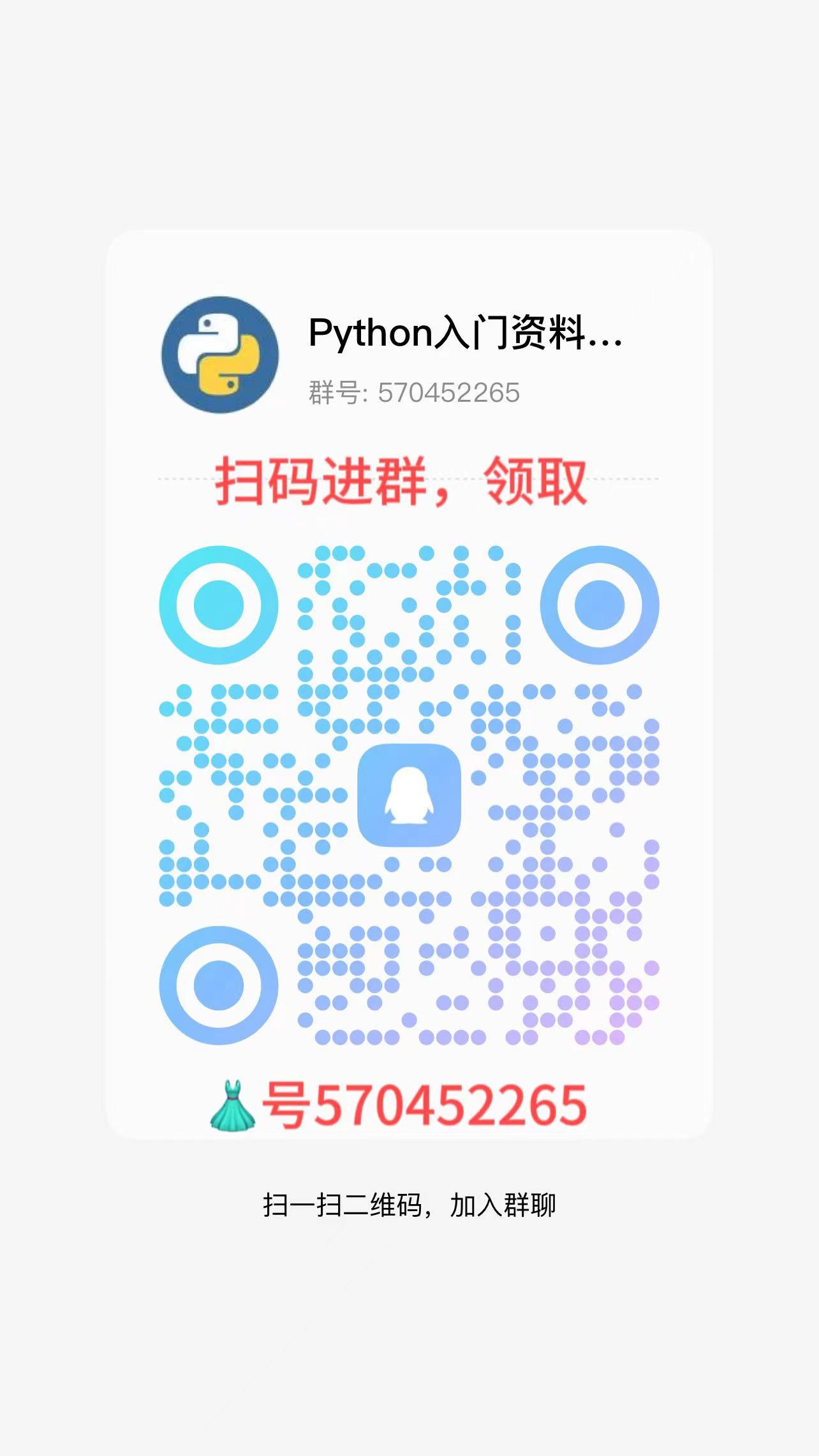 Python零基础入门资料合集(电子书网课视频项目实例) 哔哩哔哩