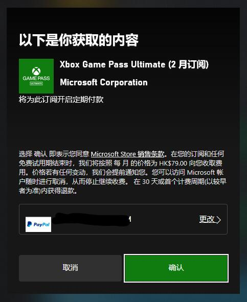 XGPU介绍和兑换方法 Xbox Game Pass Ultimate介绍、兑换方法 畅玩400+游戏 - 哔哩哔哩