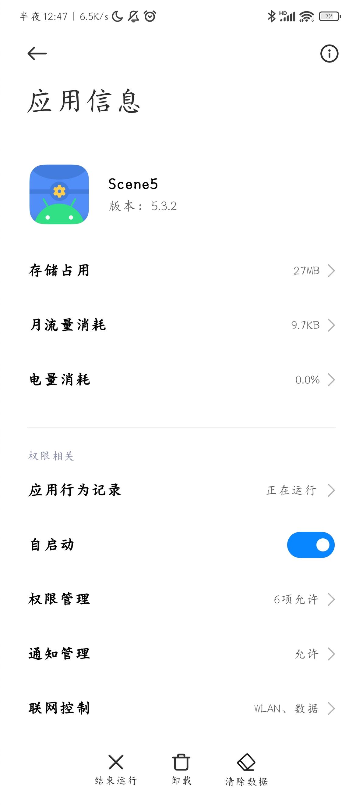 scene5 ADB模式入门使用指南 - 哔哩哔哩