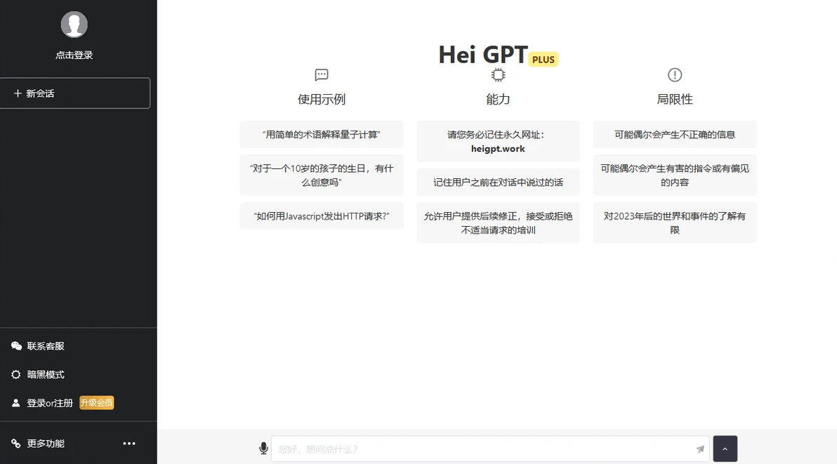 4个国内火爆的中文chatGPT镜像网站及入口 - 哔哩哔哩