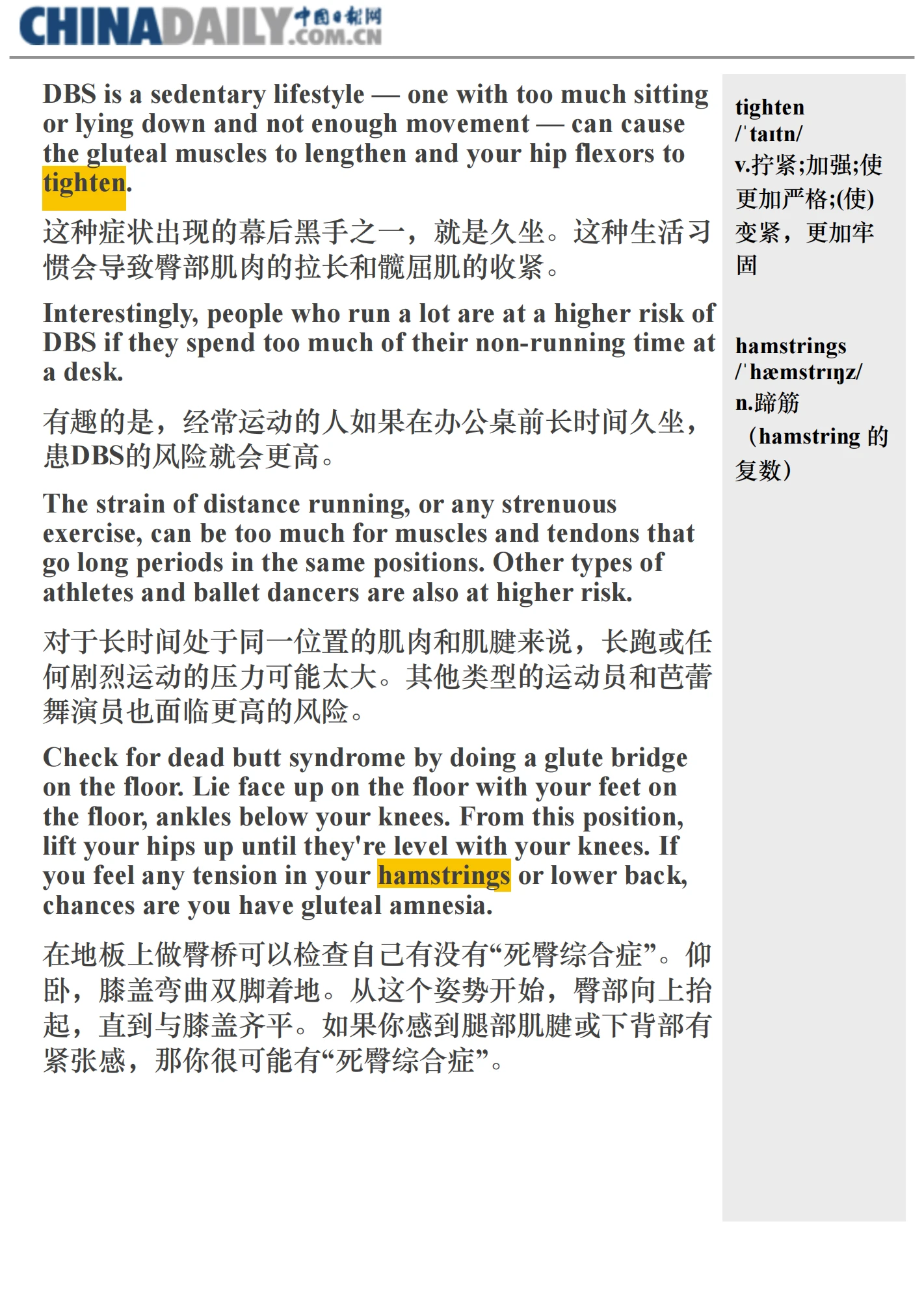 死臀综合征”上热搜,网友:有些人活着,屁股却死了 哔哩哔哩