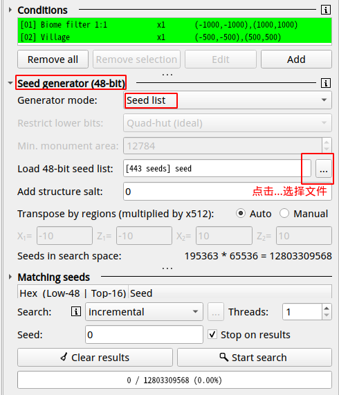 mc种子查找工具cubiomes-viewer使用实例 - 哔哩哔哩