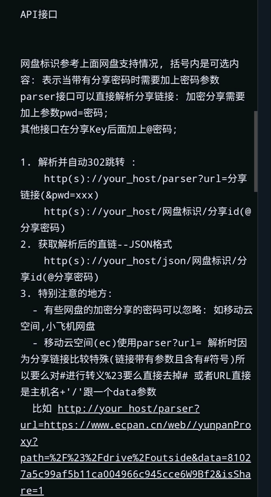 推荐一款开源的网盘直链解析工具 netdisk-fast-download - 哔哩哔哩