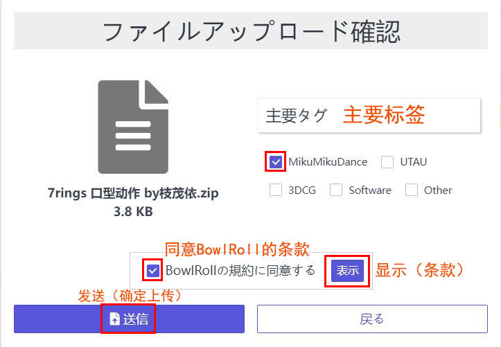 如何在BowlRoll（B碗）投稿（配布）MMD素材 - 哔哩哔哩