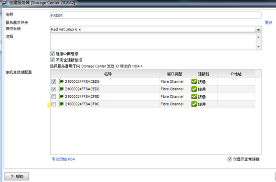 Dell Compellent SC存储实施文档 - 哔哩哔哩