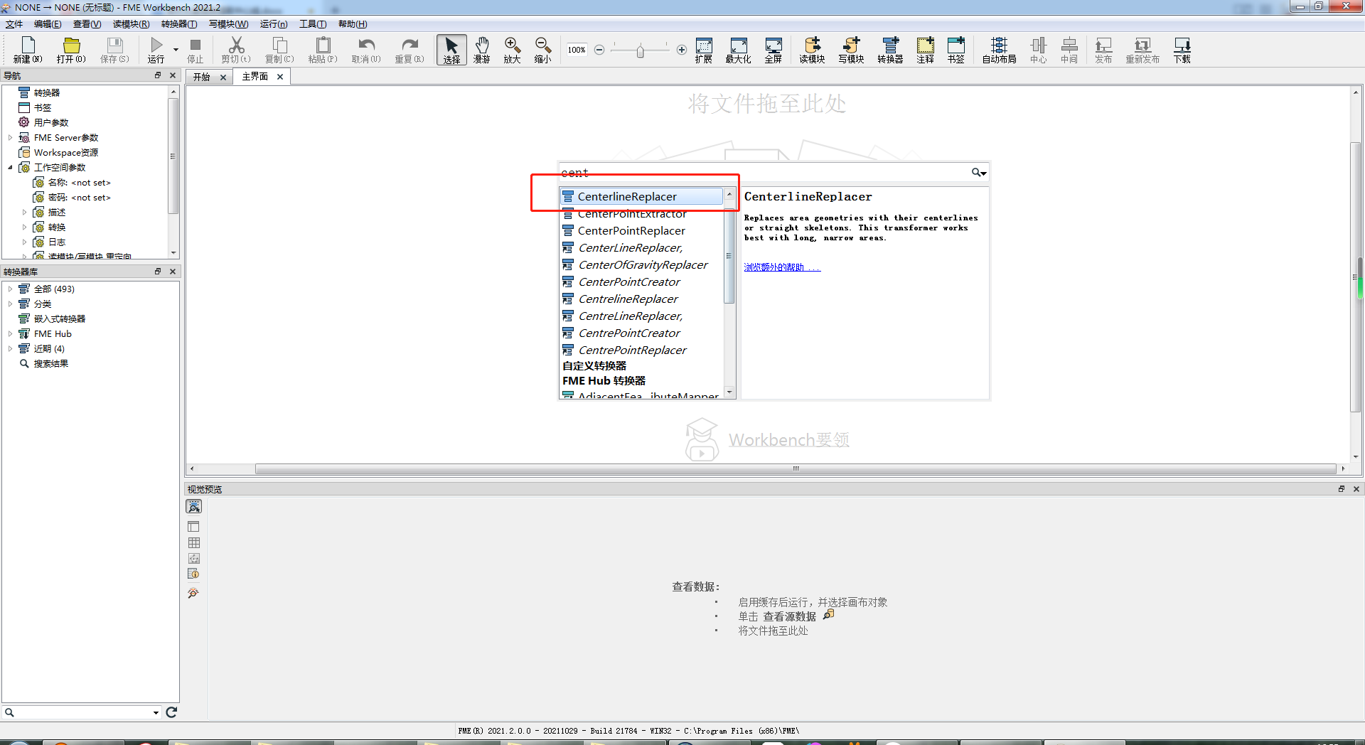 【fme】面状矢量道路提取中心线 哔哩哔哩