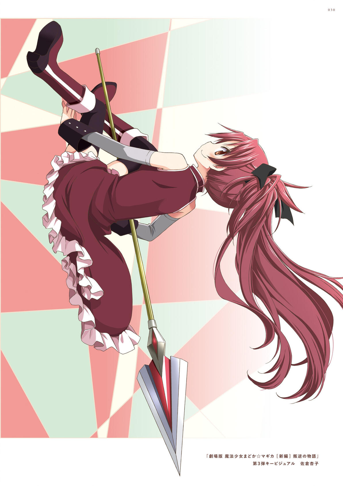 【画集】[蒼樹うめ]魔法少女小圆 Ultimate Art Works - 哔哩哔哩