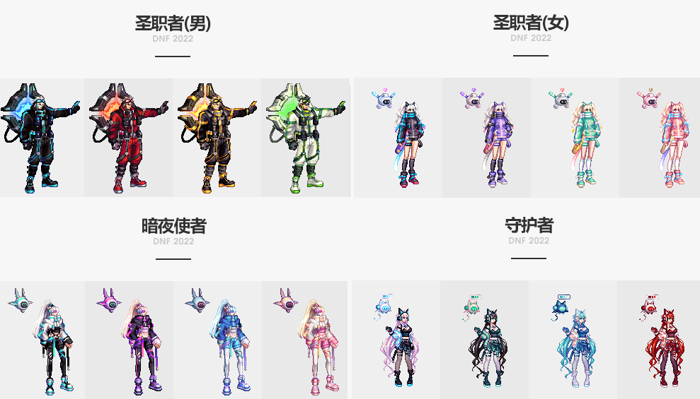 DNF：22年新春装扮变好看了！普通+至尊系列，时装武器外观一览 - 哔哩哔哩