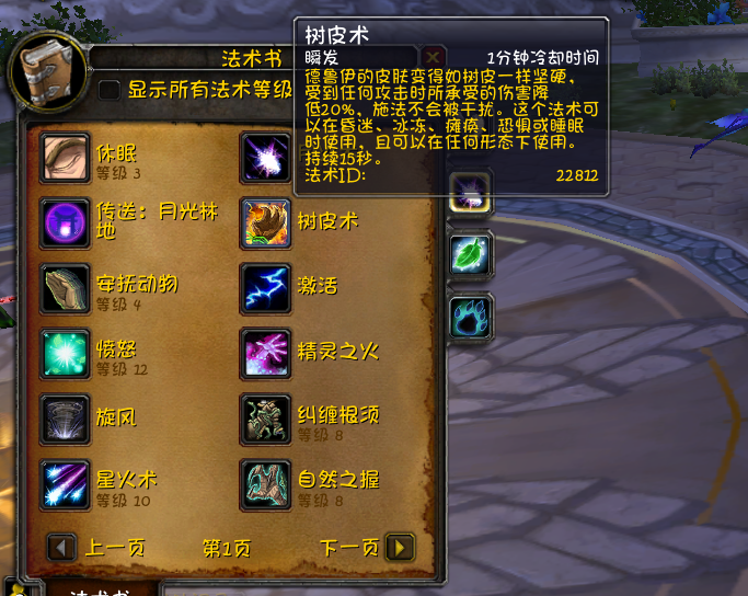 魔兽WLK80级熊T天赋配装属性与拉怪手法全攻略 - 哔哩哔哩