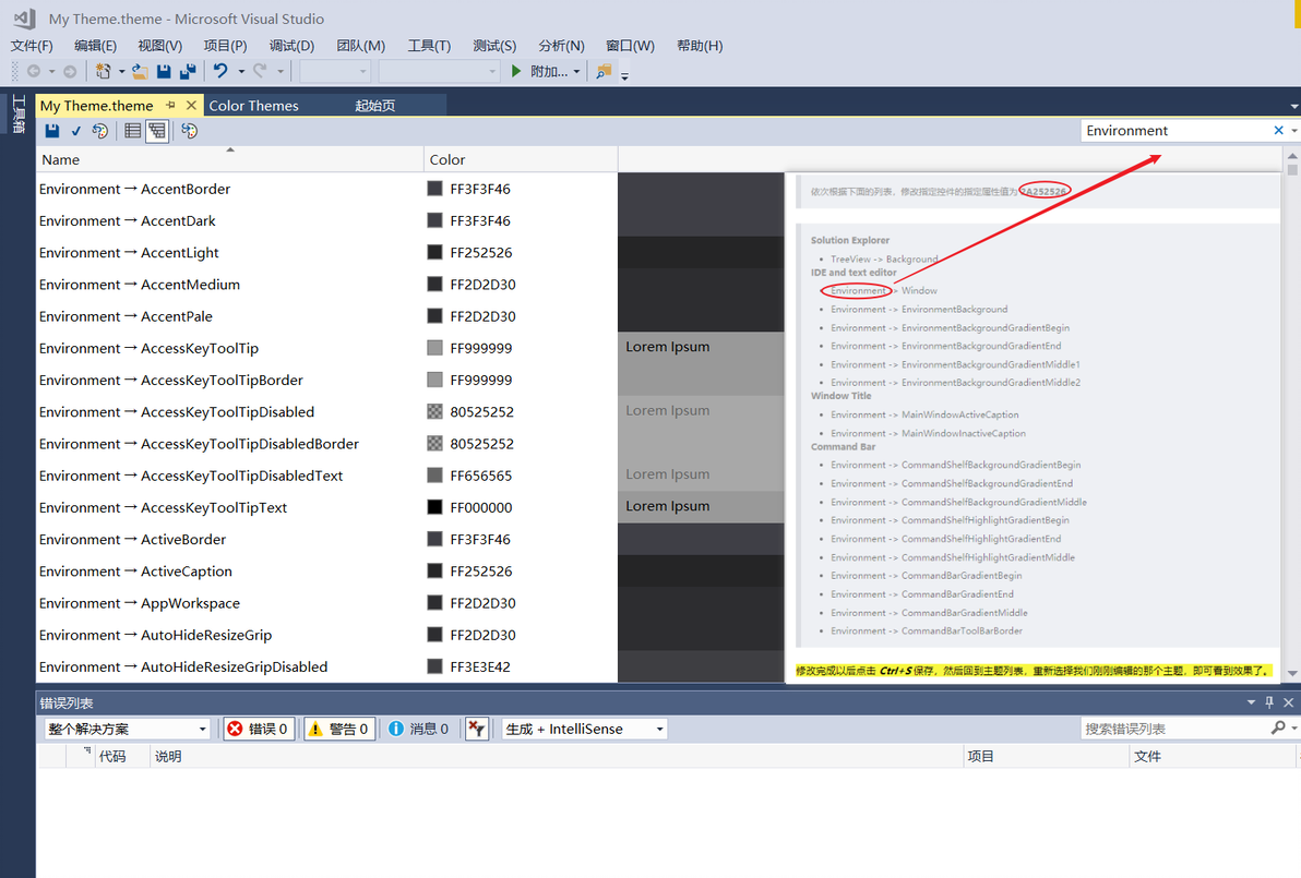 Microsoft Visual Studio 2017界面美化详细教程 - 哔哩哔哩