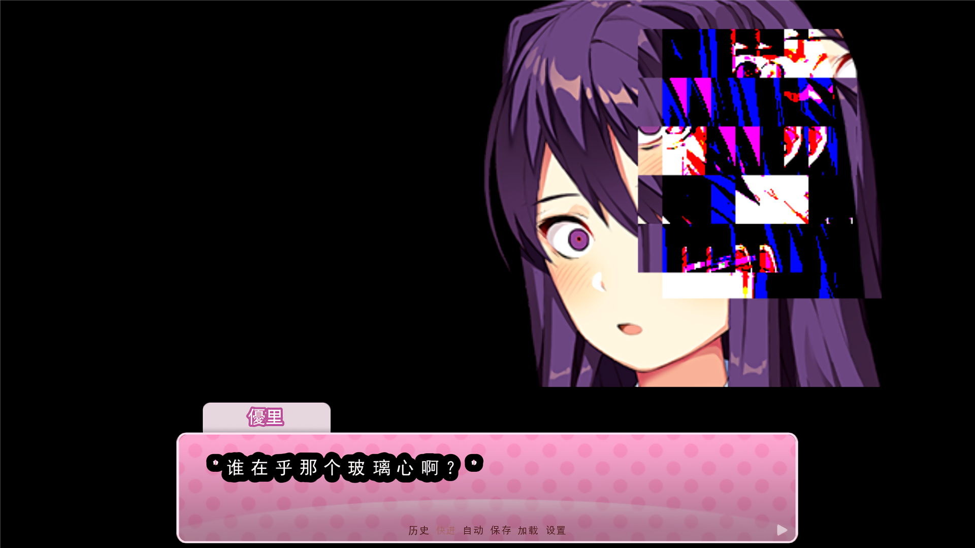 心跳心跳文学部！（Doki Doki Literature Club!） 全流程攻略及剧情演示