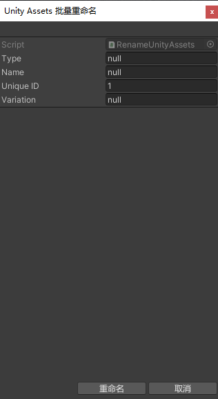 Unity Object批量重命名（制作思路及代码分享） - 哔哩哔哩