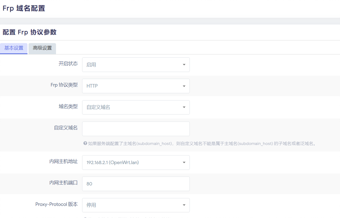 小白玩openwrt之frp内网穿透 - 哔哩哔哩