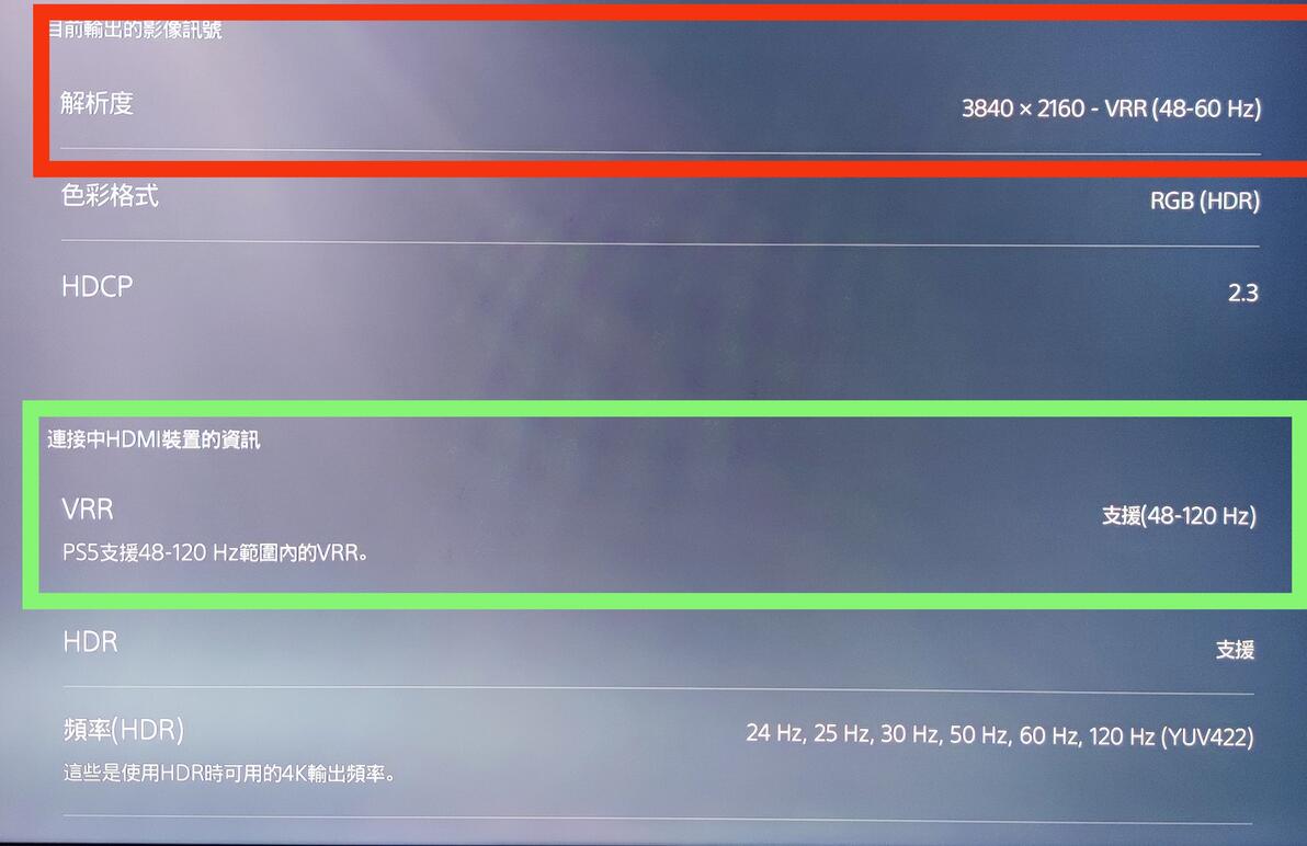 PS5更新VRR可变刷新率，简单科普VRR技术：游戏电视有人欢喜有人愁。 - 哔哩哔哩