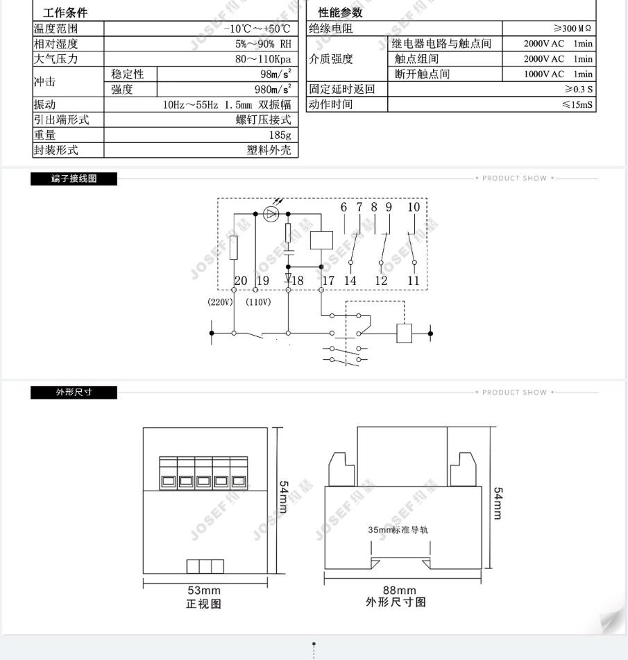 发电厂用JDHF-1010 合闸(分闸)监测继电器（220V/110V） JOSEF约瑟 - 哔哩哔哩