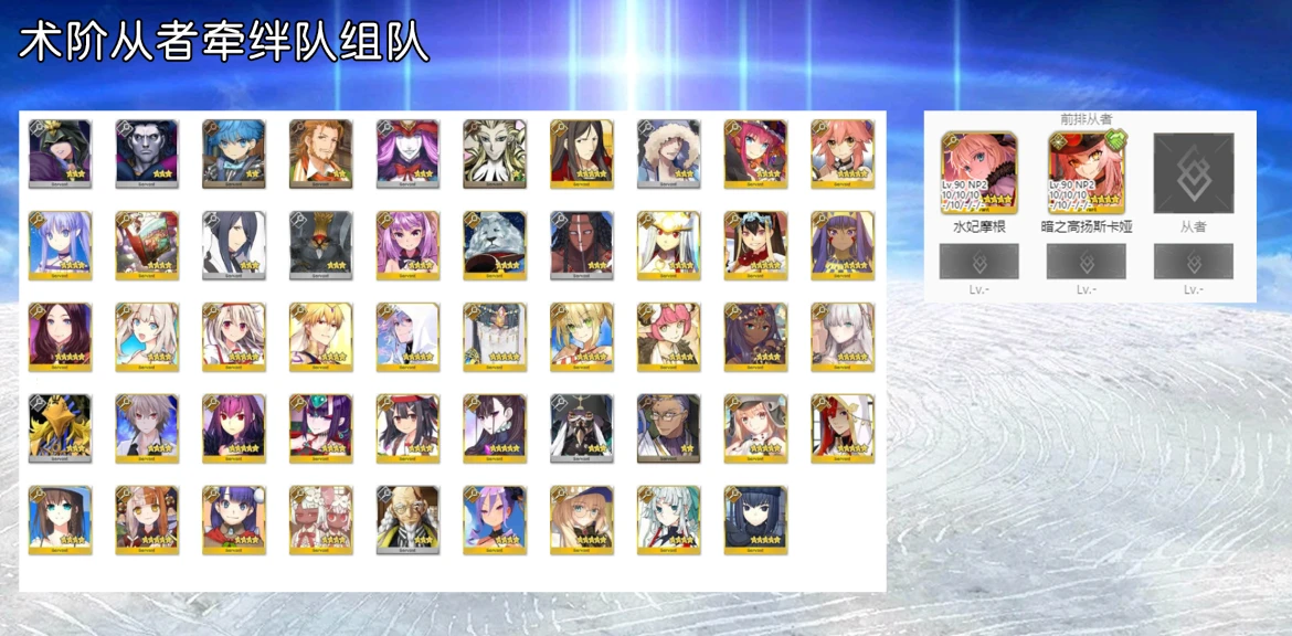 FGO：20%牵绊加成礼装对应加成从者＆对应地铺队组成参考 - 哔哩哔哩