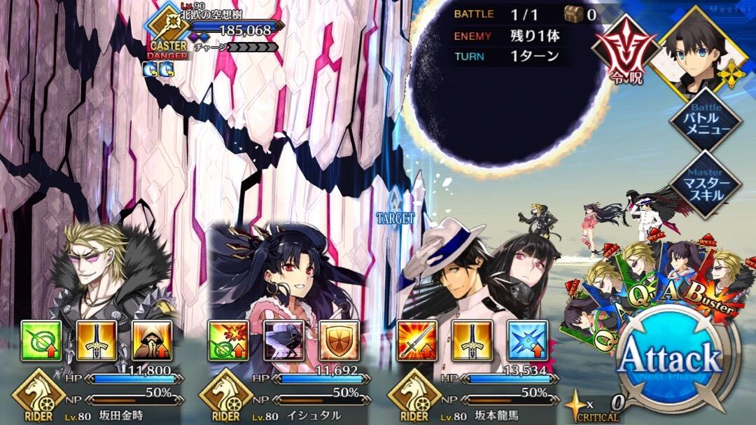 FGO空想树名称的由来，跟所长一家肯定脱不了关系 - 哔哩哔哩