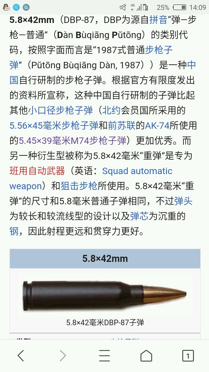 中华人民共和国88式通用机枪 - 哔哩哔哩