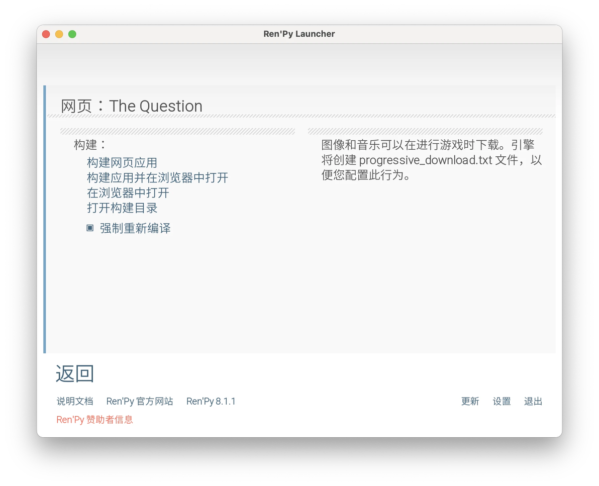 通过renpy引擎的web功能将renpy游戏移植到iOS的一种思路及实现方法 - 哔哩哔哩