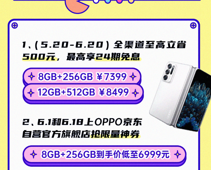 大屏体验+特色交互功能！OPPO Find N实用性拉满，618仅需6999元 - 哔哩哔哩