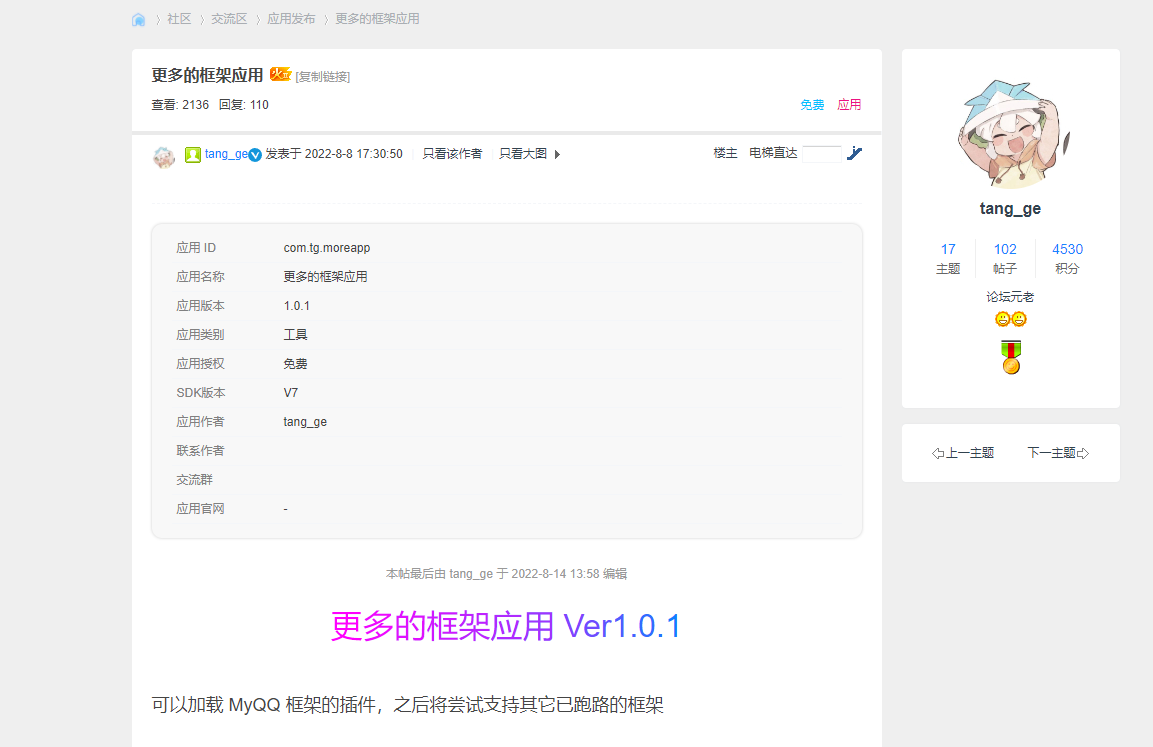梦幻框架运行myqq插件mq.dll教程 - 哔哩哔哩