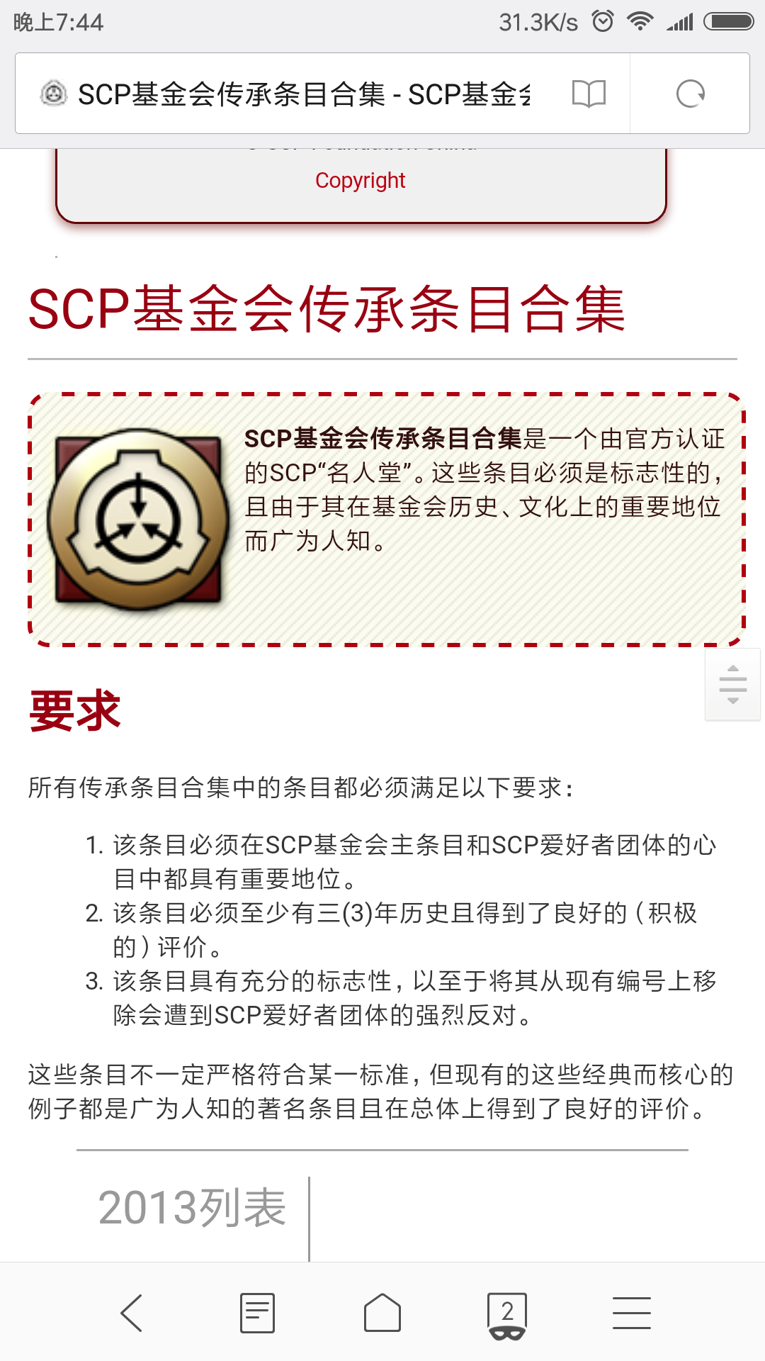 scp682 不灭孽蜥 包含实验记录（转自scp基金会官网） - 哔哩哔哩