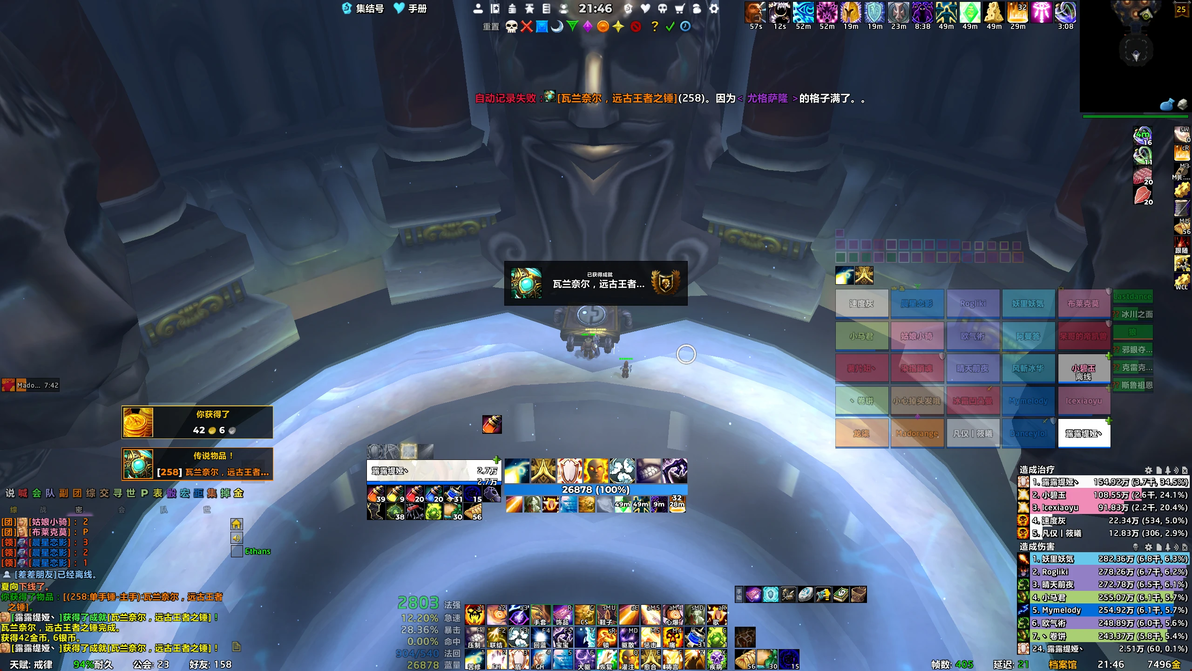 【10月22日】露露的配置分享，NDui/ElvUI主体插件包，怀旧服巫妖王之怒 - 哔哩哔哩