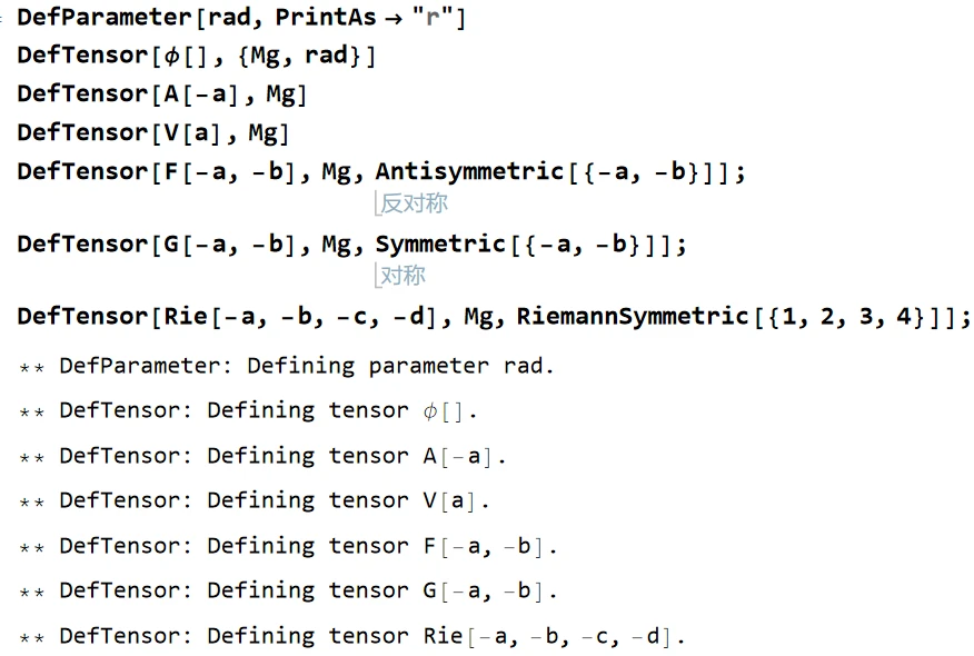 『xAct 03 xTensor 定义度规、张量等基础命令』Mathematica张量计算包xAct学习笔记 - 哔哩哔哩
