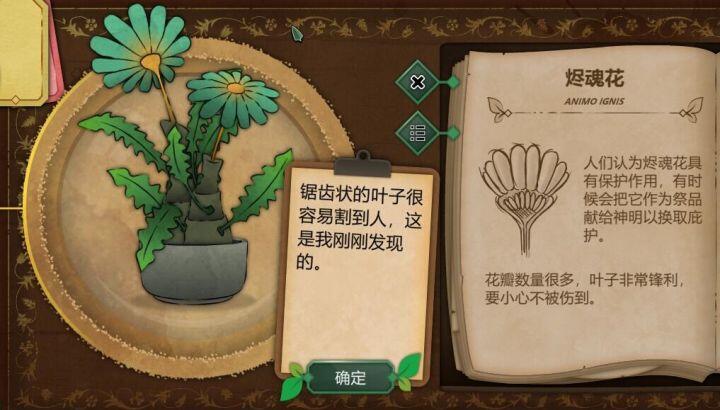 《奇异园艺（Strange Horticulture）》 全植物、药剂图鉴 - 哔哩哔哩