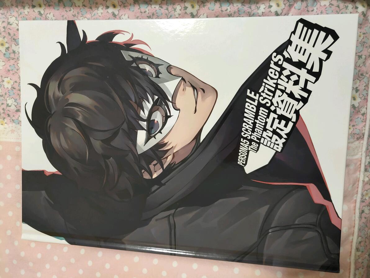 分享一下p5相关的画集/设定集(含同人) - 哔哩哔哩