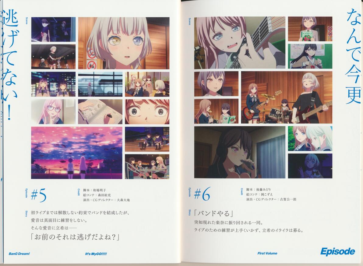 MyGo!!!!! BD附赠设定集 - 哔哩哔哩