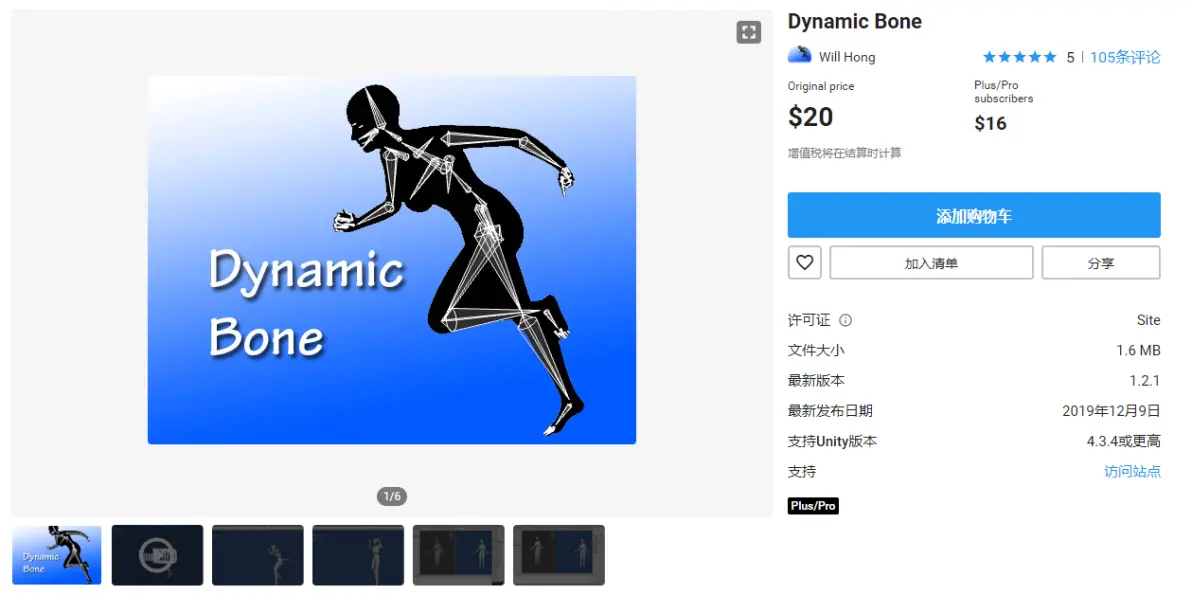 Dynamic Bone ——Unity 3D动态骨骼插件 - 哔哩哔哩