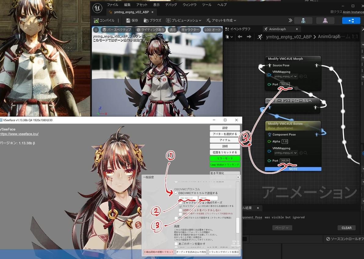 ④用UE5打造VTuber虚拟直播——用UE5移动人物模型 - 哔哩哔哩